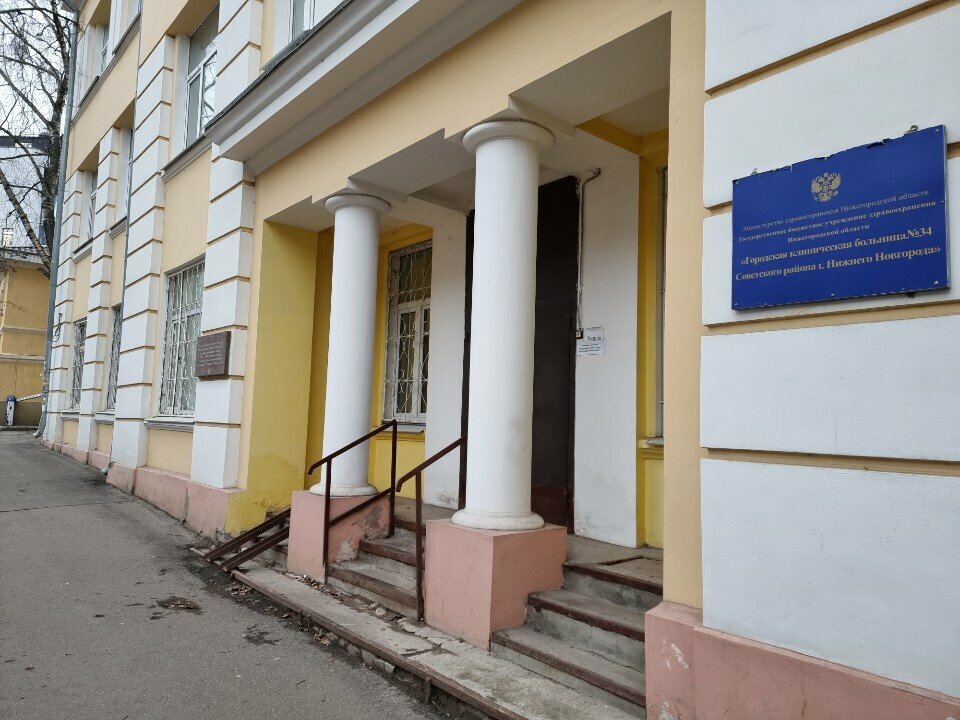 Hastaneler Городская клиническая больница № 34, отделение паллиативной медицинской помощи, Nijni Novgorod, foto