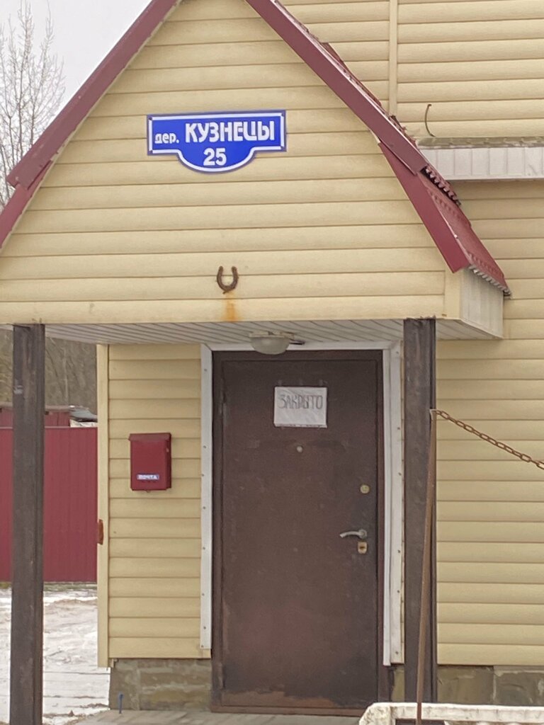 Kafe Домик, Moskova ve Moskovskaya oblastı, foto