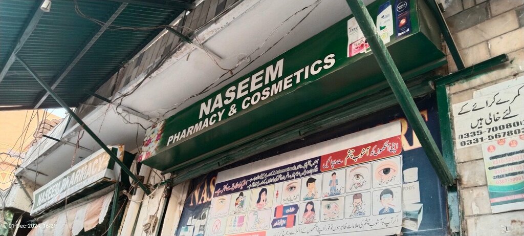 Eczaneler Naseem Pharmacy and Cosmetic, Rawalpindi, foto