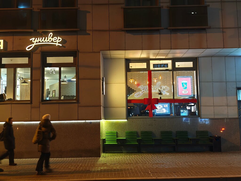 Fast food Univer, Moskova, foto