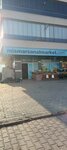 Mismar Market (Konya, Karatay, Mengene Mah., Bagiran Sok., 2), süpermarket  Konya'dan