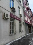 Нотариус (Kievskaya street No:7), noterler  Irkutsk'tan