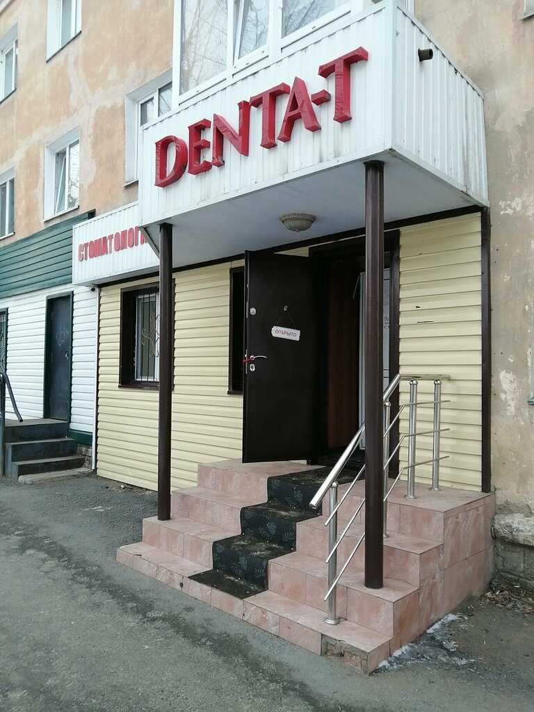 Özel ağız ve diş sağlığı klinikleri ve muayenehaneleri Denta-T, Kökşetav, foto