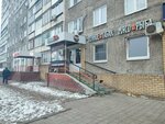 Пенный Джо (Busygina Avenue No:9), bira dükkanı  Nijni Novgorod'dan