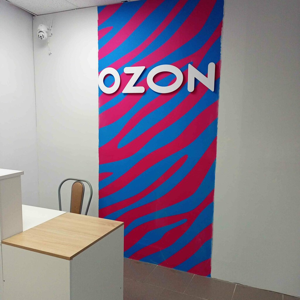 Teslimat noktası Ozon, Kalujskaya oblastı, foto