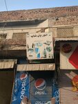 Anwar Pan Shop (Dilshad Street No:33), alkolsüz içecekler  Lahor'dan