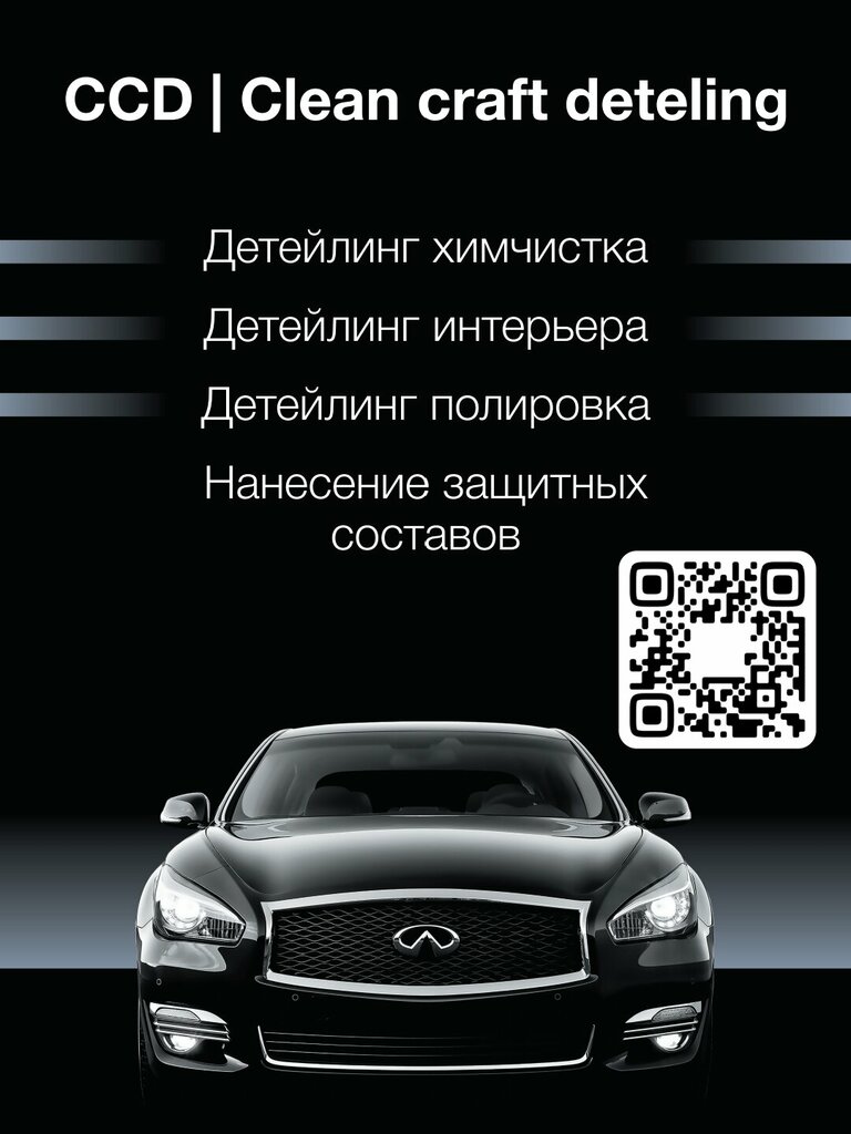 Detaylı oto bakımı Ccd Clean craft detailing, Prokopyevsk, foto