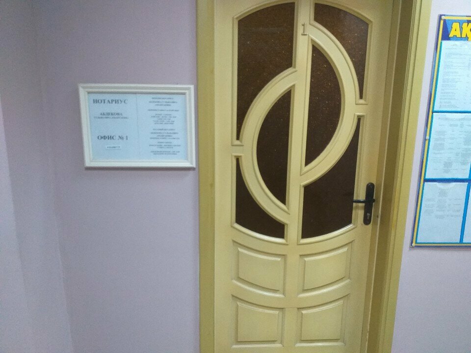 Noterler Notary Abdekova G. A., Temirtav, foto