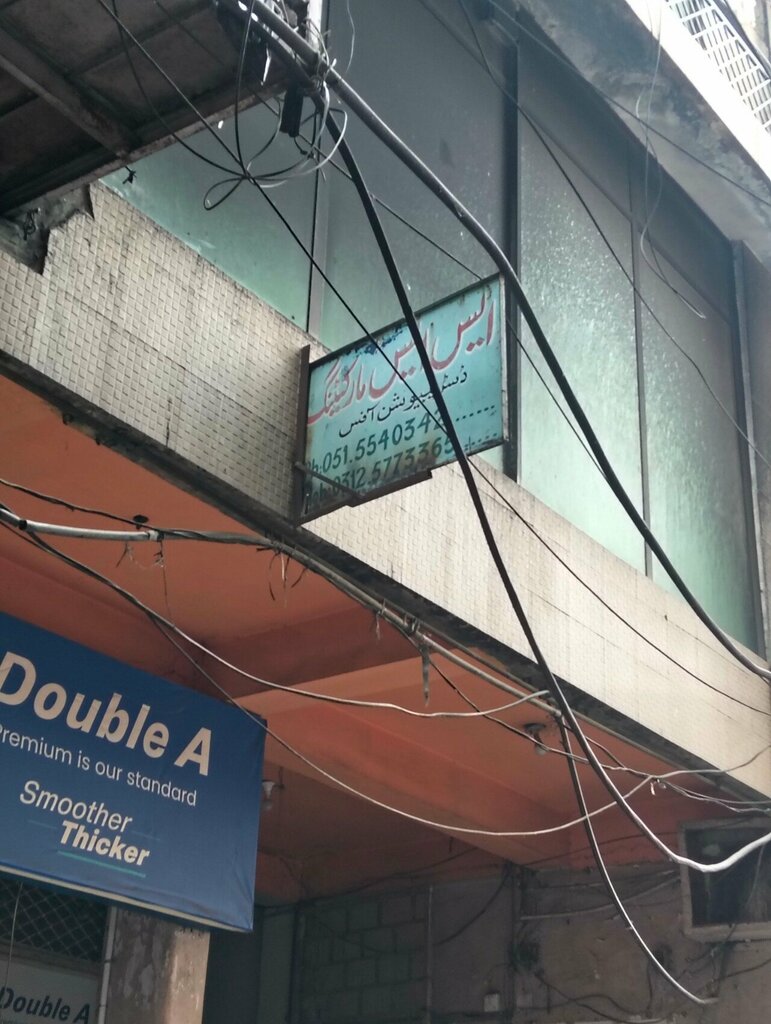 Toptancılar Ss Marketing, Rawalpindi, foto