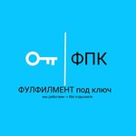 Фулфилмент под ключ (Troitskaya Street No:2А, Koledino Village), müşteri memnuniyeti  Moskova ve Moskovskaya oblastından