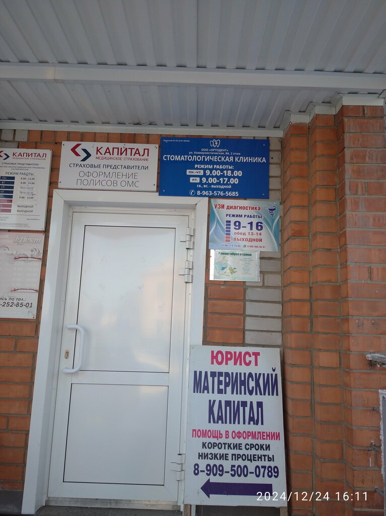 Ultrason muayeneleri Кабинет УЗД, Altayski krayı, foto