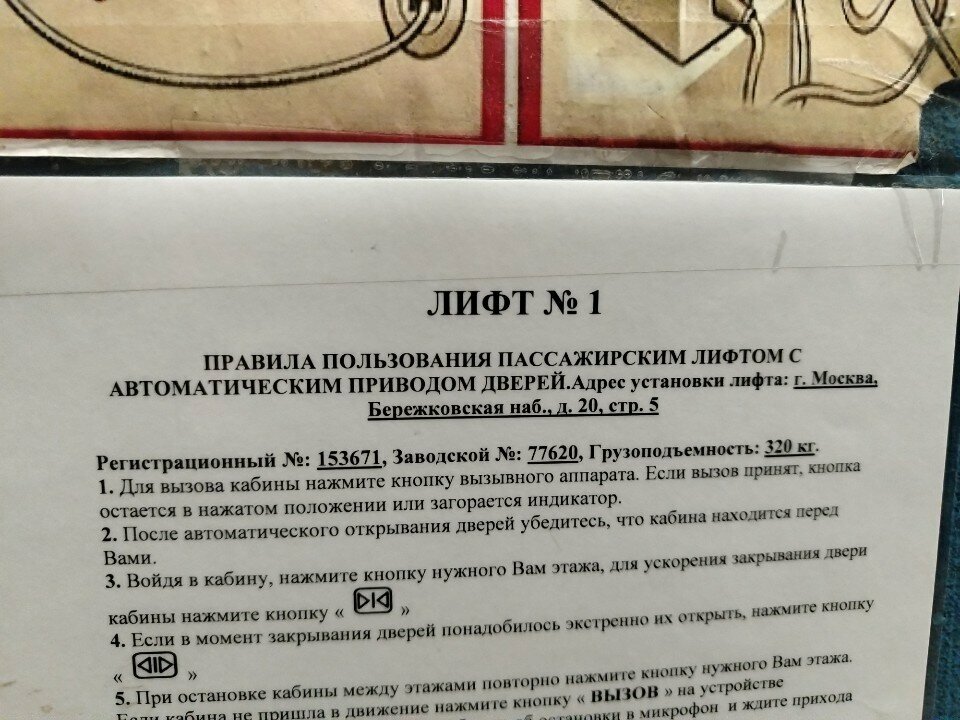 Tekstil fabrikaları Pro-Poshiv, Moskova, foto