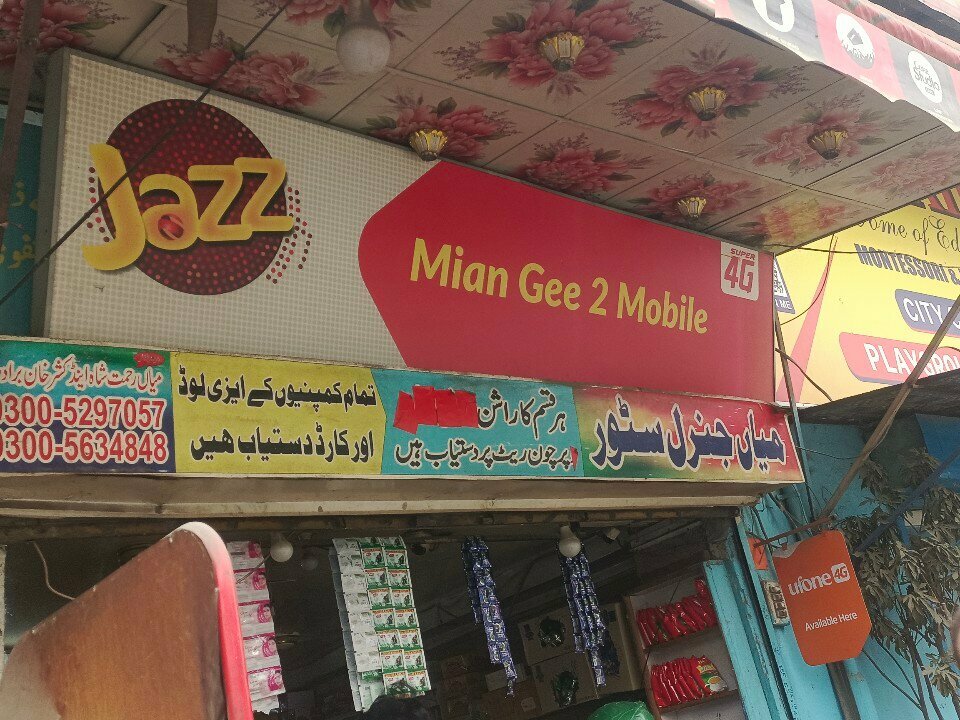 Büyük mağazalar Miya general store, Rawalpindi, foto