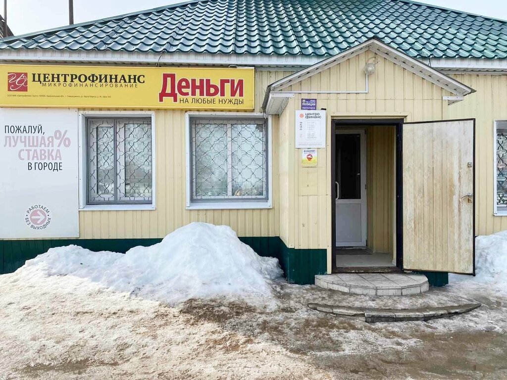 Mikrofinans Centrofinans, Ulyanovskaya oblastı, foto
