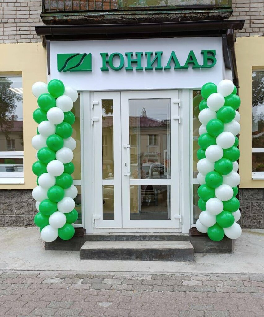 Tıbbi laboratuvarlar Unilab, Primoriye, foto