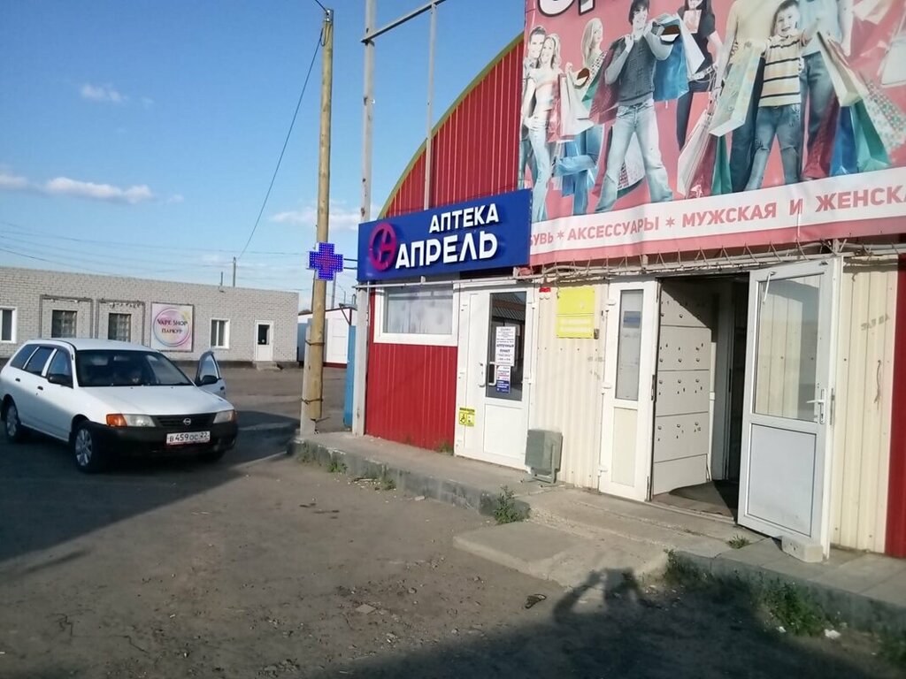 Eczaneler April, Altayski krayı, foto