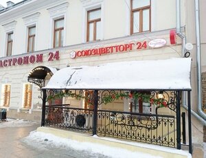 Народный Кондитер (Nizhnyaya Radischevskaya Street No:5с1), pasta, şekerleme ve tatlı  Moskova'dan