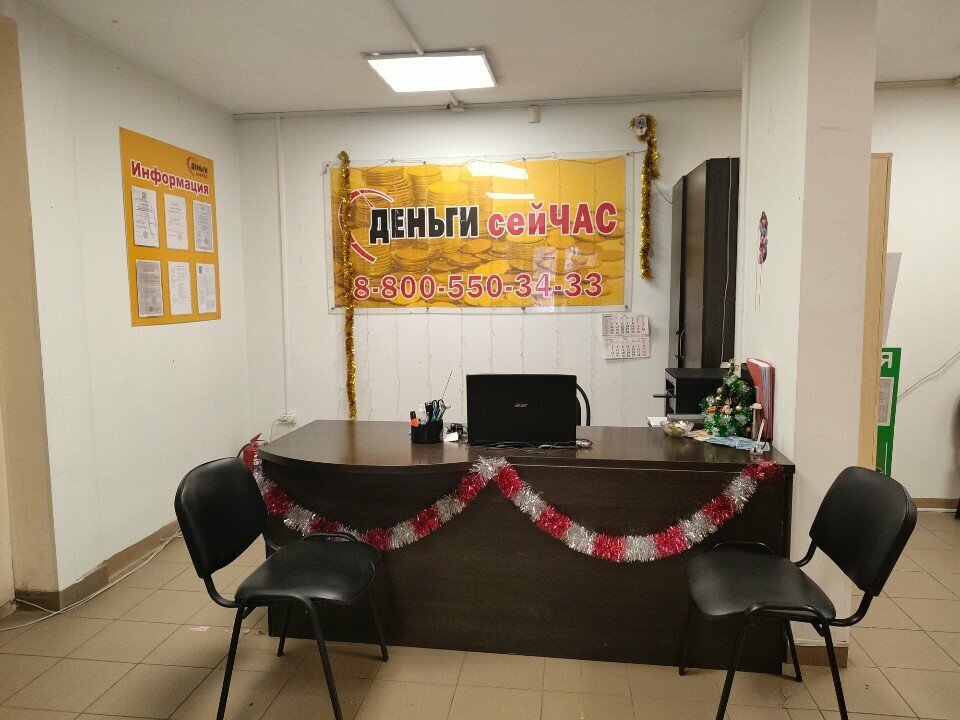 Mikrofinans Деньги сейчас, Nijni Novgorod, foto