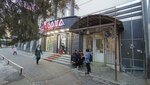 Айсара (Urkuya Salieva street No:16Б), güzellik salonu  Osh'tan