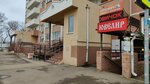 Ювелирная мастерская (ulitsa Generala Trosheva No:37), kuyumcu atölyeleri  Krasnodar'dan