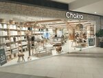 Chakra (İstanbul, Maltepe, Cevizli Mah., Ticaret Cad., 9), ev tekstili mağazaları  İstanbul'dan
