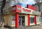 Гарант (Transnistria, Bender, ulitsa Pobedy), market  Bender'den
