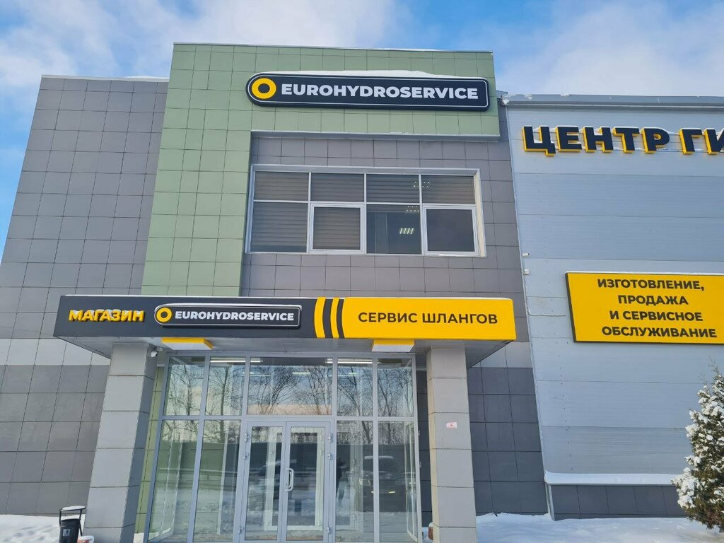 Lastik ve teknik lastik firmaları Еврогидросервис Рус, Çeliabinsk, foto