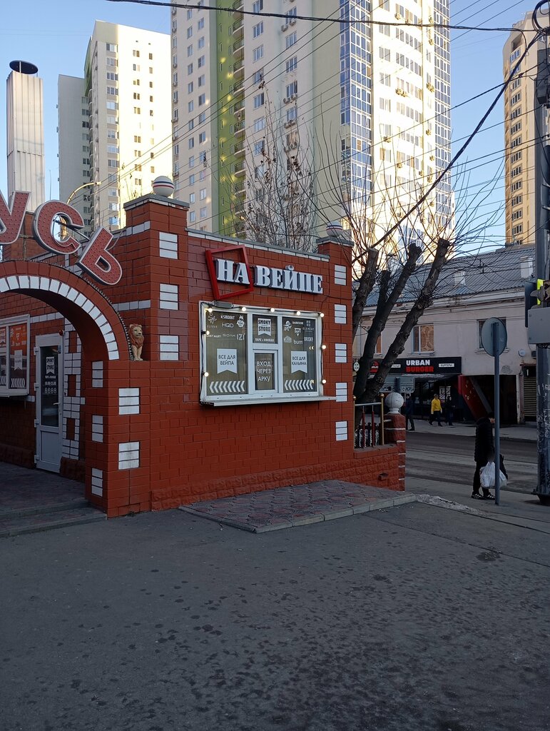 Elektronik sigara satış noktaları На вейпе, Saratov, foto