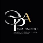 Эра Памяти (Mirnaya ulitsa No:29В), heykel ve mezarlık taşı üreticileri  Anapa'dan
