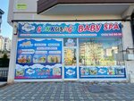Gökkuşağı Baby SPA (Bülbülzade Mah., 136036 Nolu Cad., Şahinbey, Gaziantep), oyun alanı  Gaziantep'ten