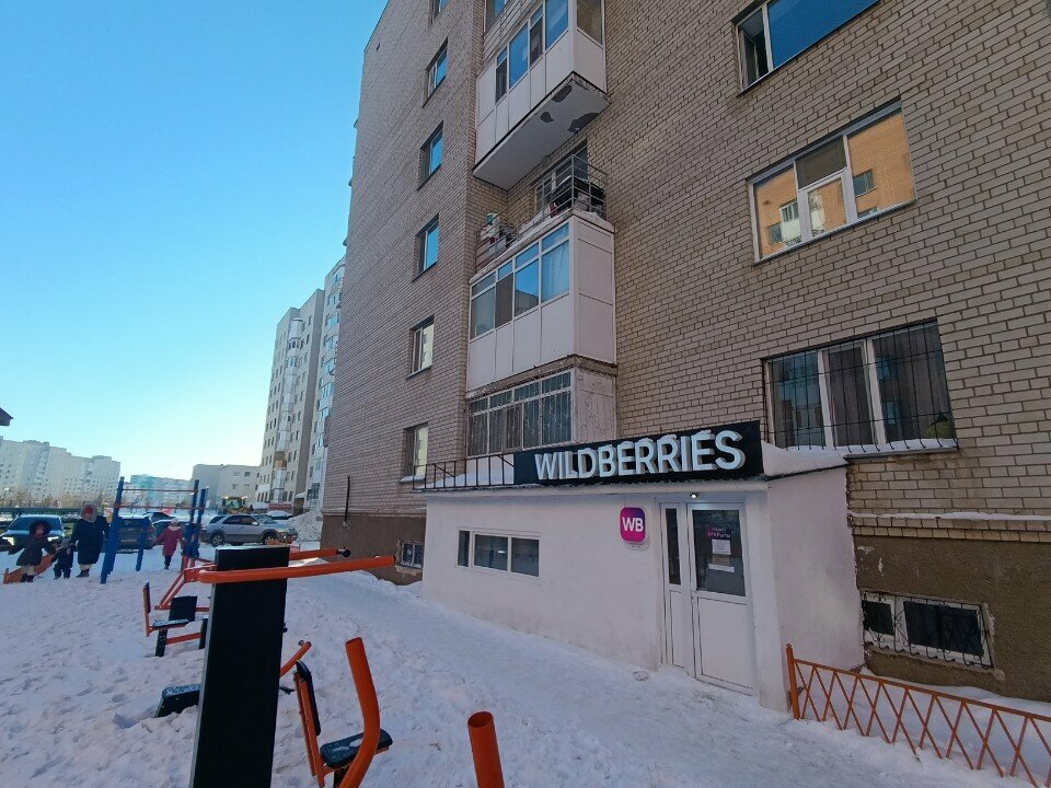 Teslimat noktası Wildberries, Astana, foto