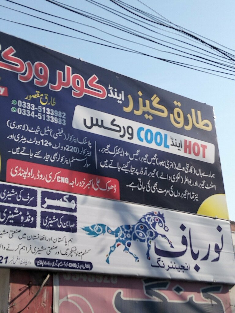 Klima satışı Tariq Ghezar & Cooler's Works, Rawalpindi, foto