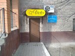 Lalaser Land (Qanysh Sátbaev dańǵyly No:66), epilasyon  Atırav'dan