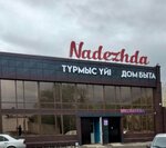 Nadezhda (Baýyrjan Momyshuly kóshesi No:126), i̇ş merkezi  Yekibastuz'dan (Ekibastuz'dan)