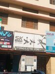 Ittefaq (Aluminuim Works Street No:G40), elektrik ve elektrikli ürün mağazası  Rawalpindi'den