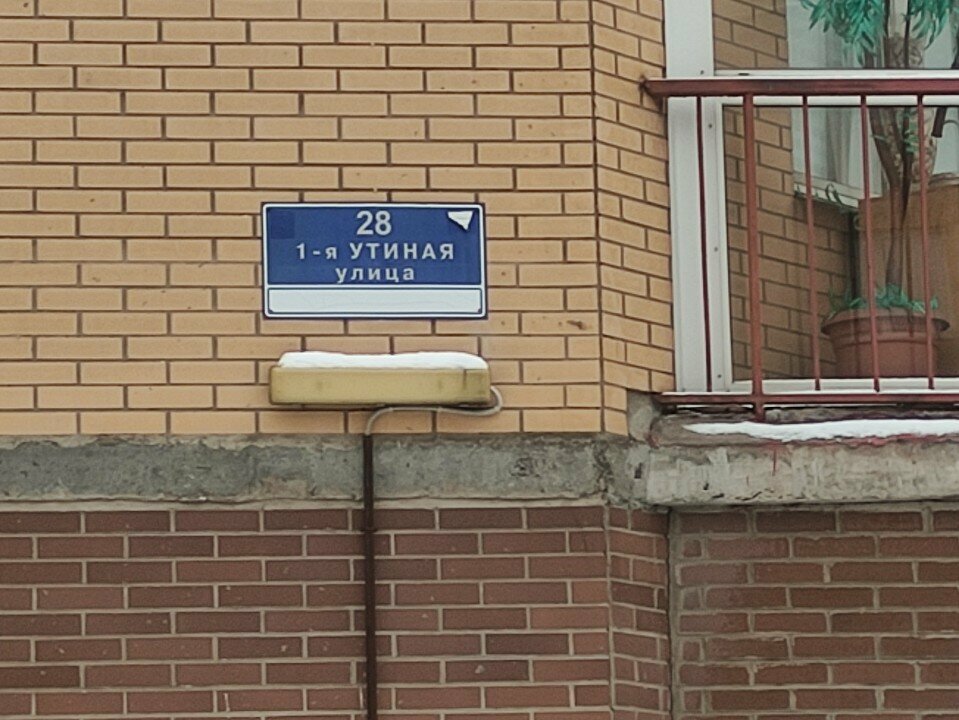Teslimat noktası Avito X exmail, Saint‑Petersburg, foto