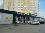 Апартаменты на Переверткина (Perevertkina Street No:1/9), otel  Voronej'den