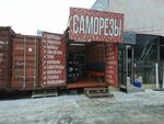 Fasteners Store (West Kazakhstan Region, Oral), montaj ekipmanları  Oral'dan (Uralsk'tan)