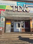 Kofe avtomaty (Internatsionalnaya Street No:72), kahve otomatı  Petropavl'dan (Petropavlovsk'tan)