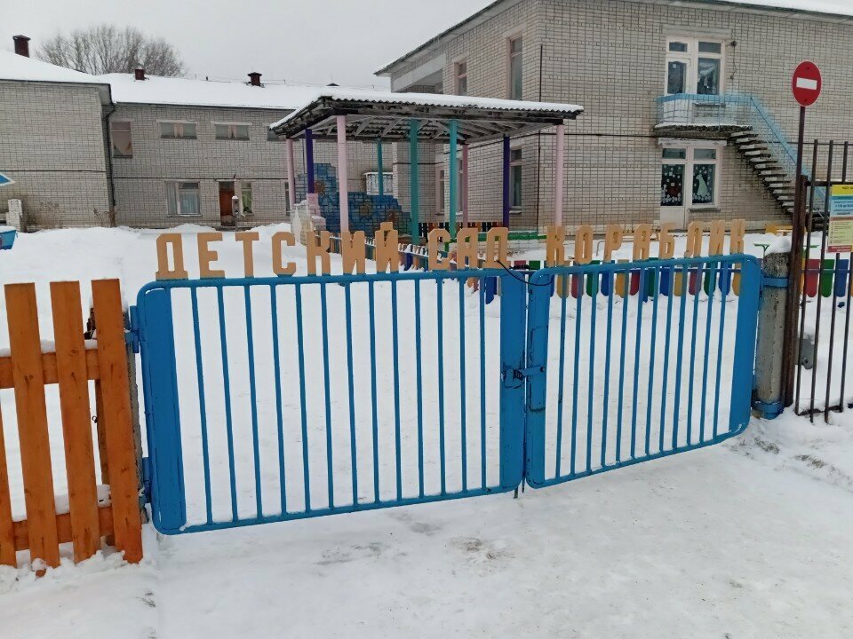 Anaokulları Kindergarten № 22 Korablik, Kotlas, foto