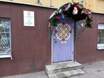 Артель Вернакуляр (Khamovnichesky Val Street No:28), kerestecilik  Moskova'dan