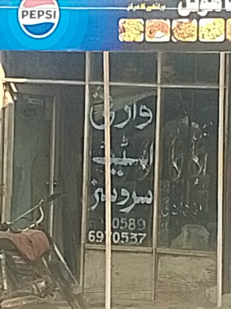 Emlak ofisi Warsi Estate Services and Constructions, Karaçi, foto