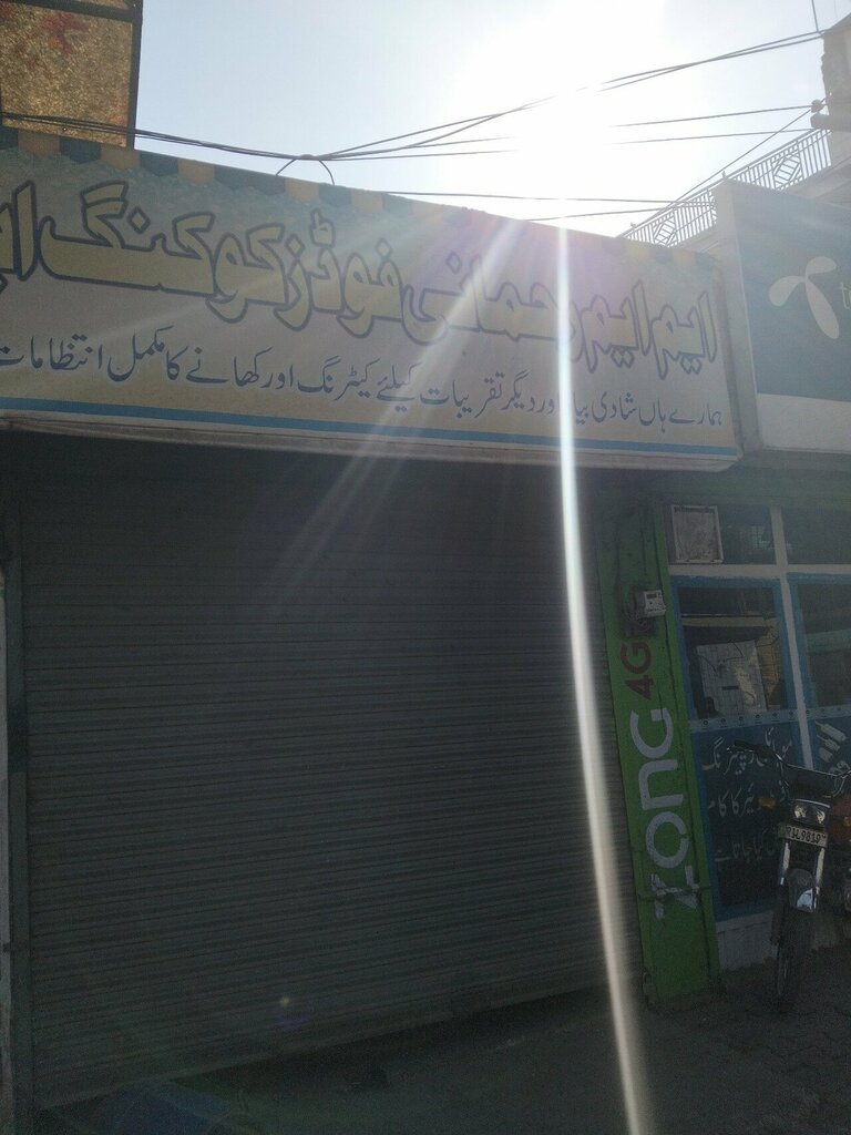 Klima satışı Mm Rehmani & Sons Cooling Services, Rawalpindi, foto