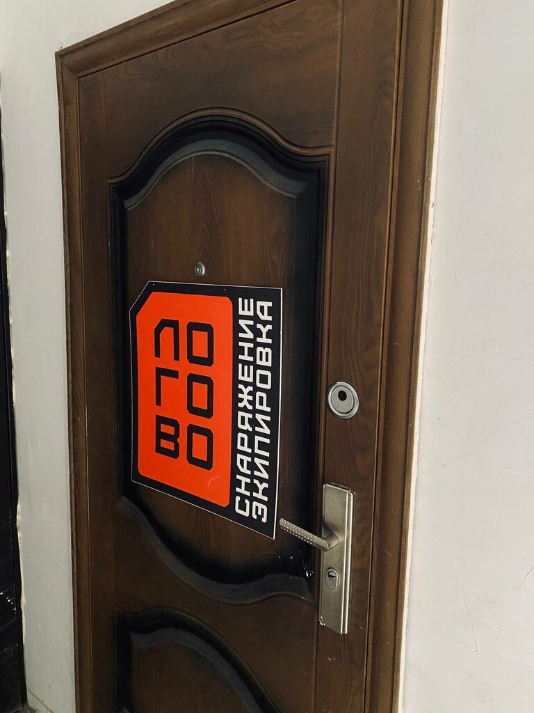 Askeri malzemeler Логово, Krasnodar, foto