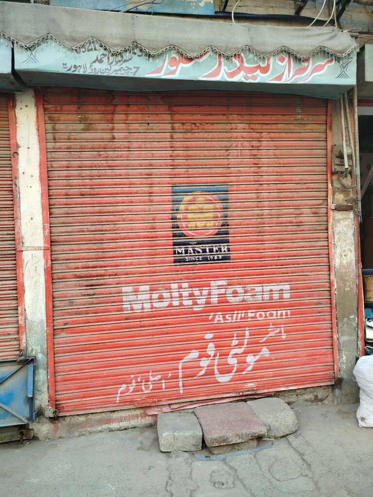 Eğitim merkezleri Sarfarz lear shop, Lahor, foto