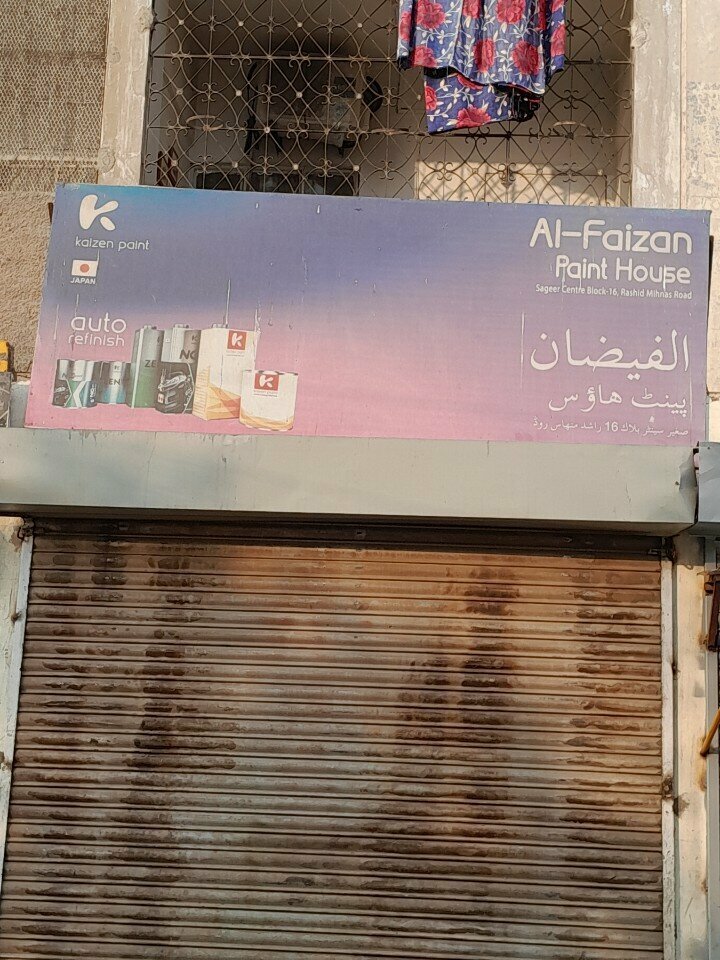 Boya ve cila malzemeleri üretim ve satış yerleri Al faizan, Karaçi, foto