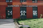 Ty V dele (Kashtanovaya ulitsa No:7), berberler  Odintsovo'dan