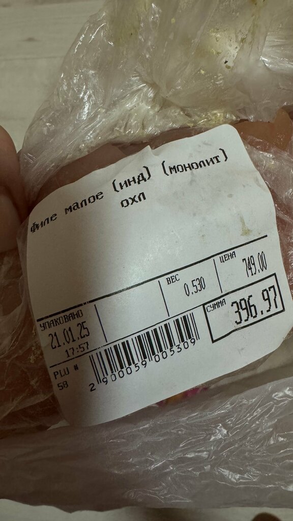 Kasap, şarküteri Мясной дом, Nijni Novgorod, foto