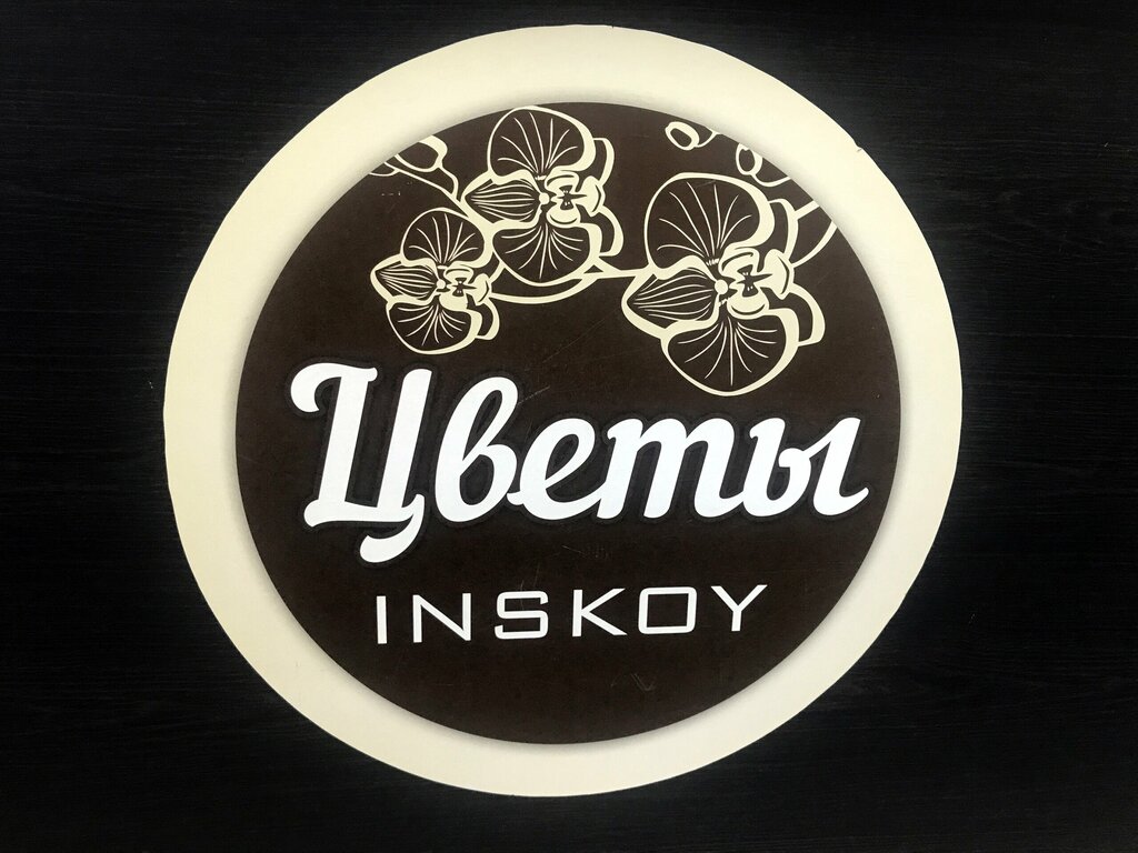 Çiçekçiler Магазин цветов, , foto