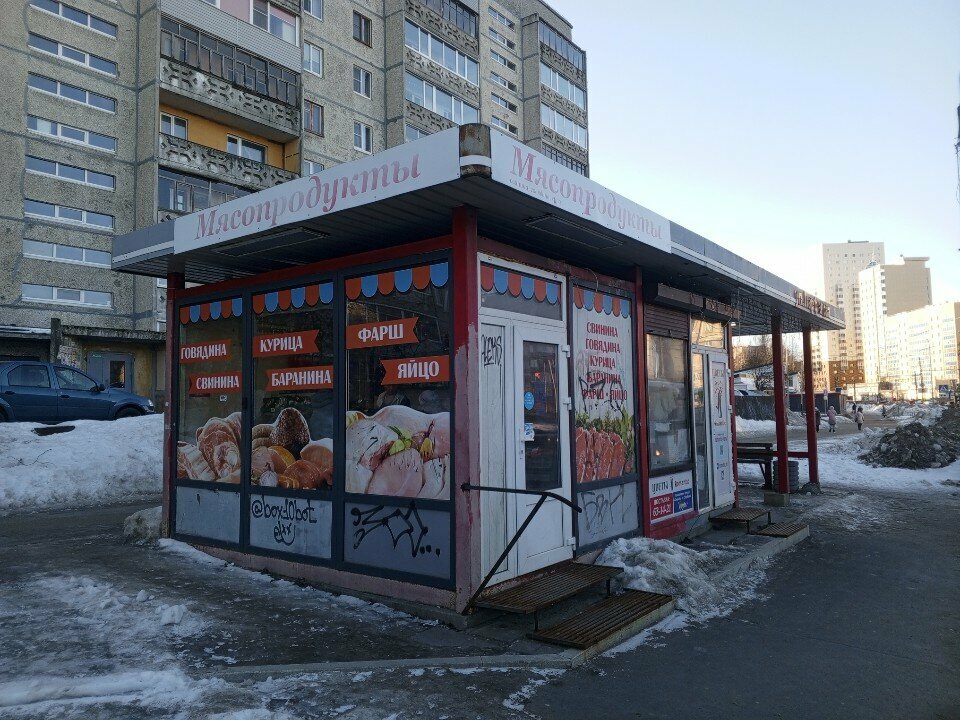 Kasap, şarküteri Myasoprodukty, Petrozavodsk, foto